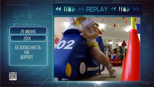 Replay 29 июня 2026