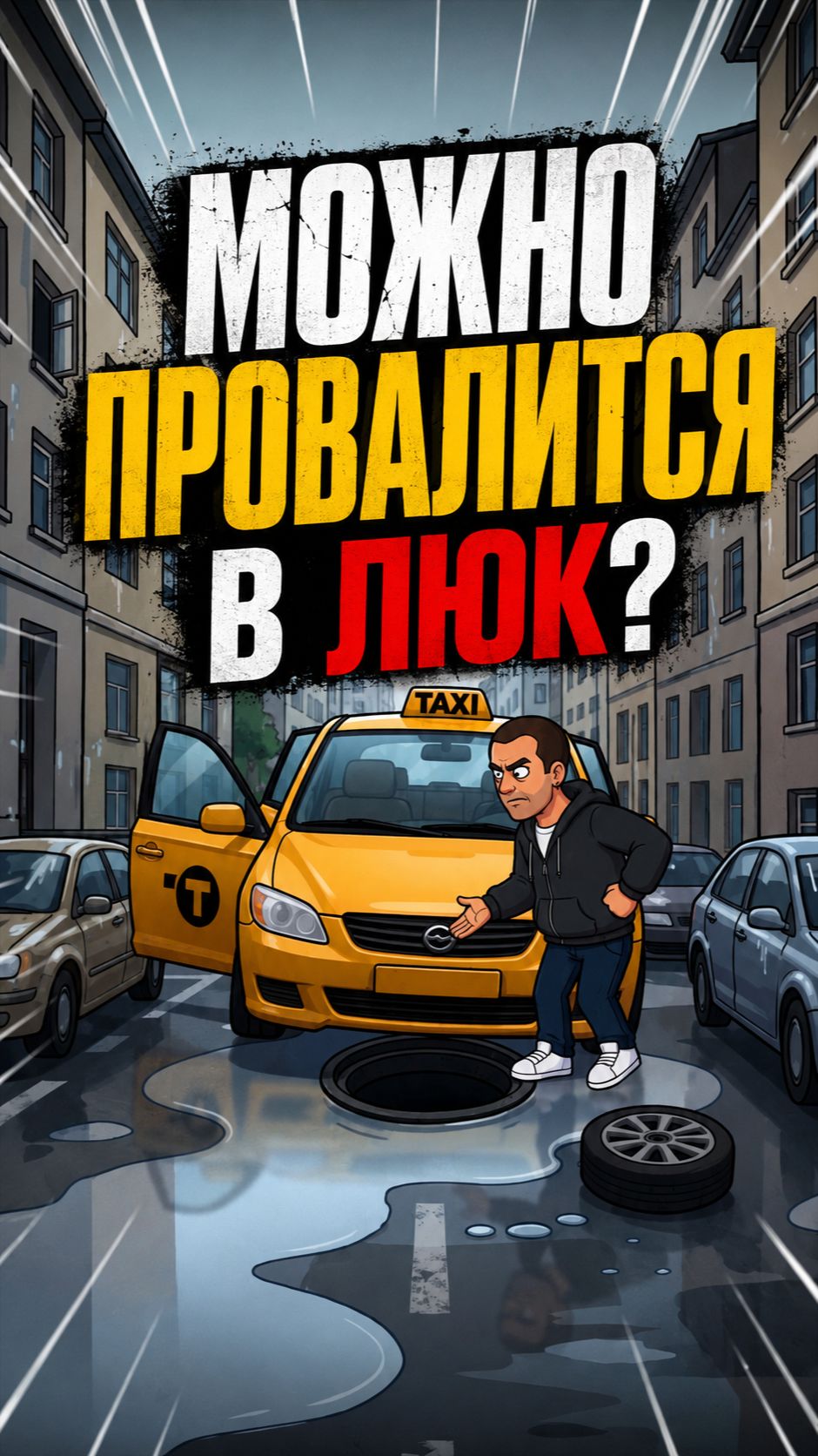 COMICS
