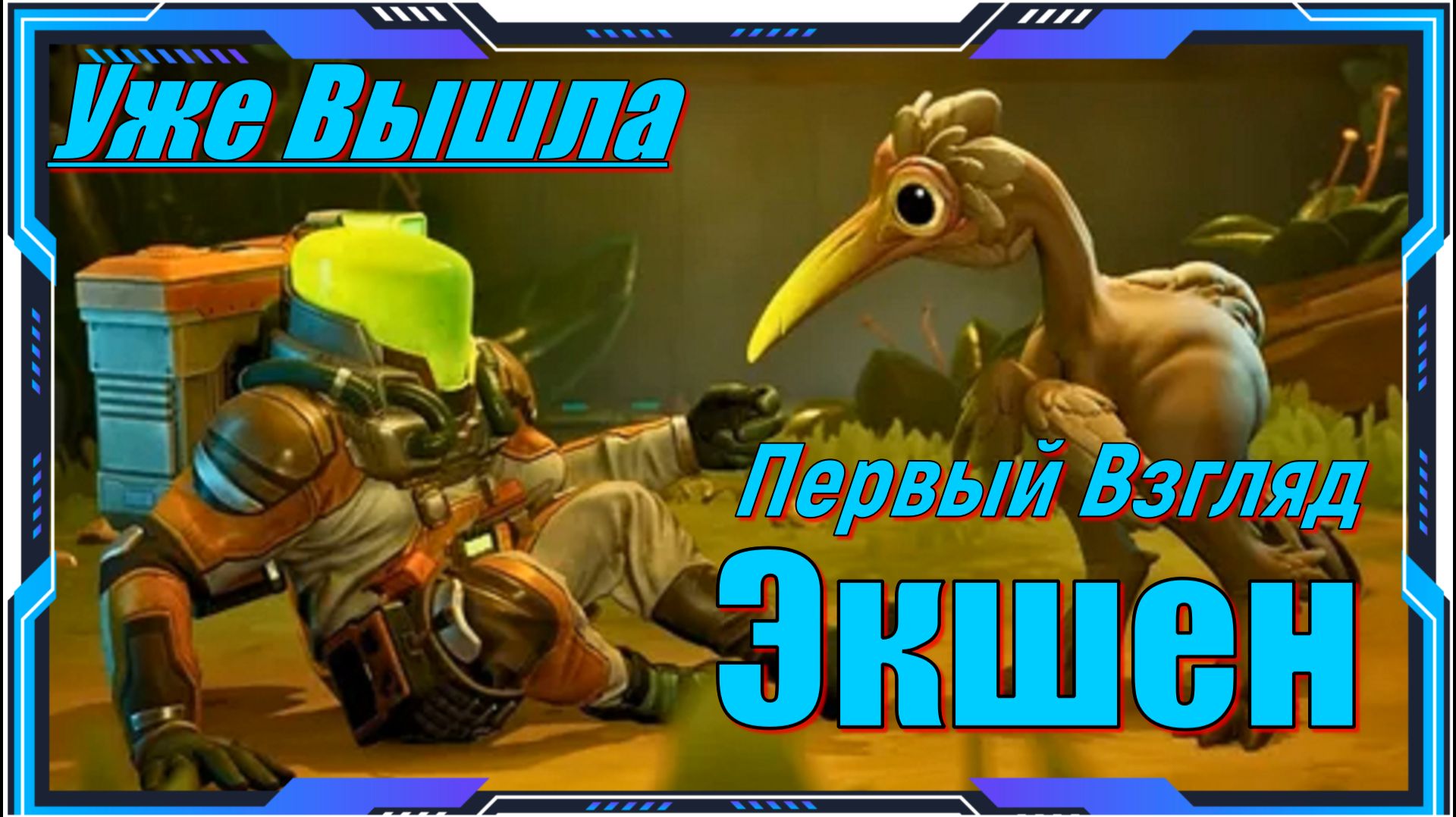 Voidling Bound - новинка игр релиз на ПК