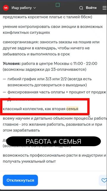 Мы семья - 🚩 Красный флаг №5