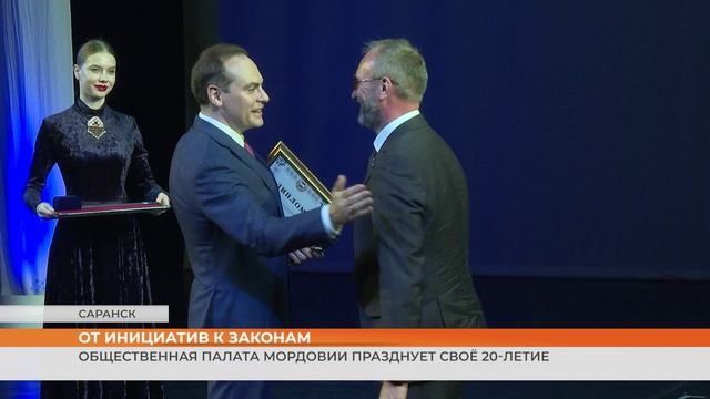 Общественная палата Мордовии празднует своё 20-летие