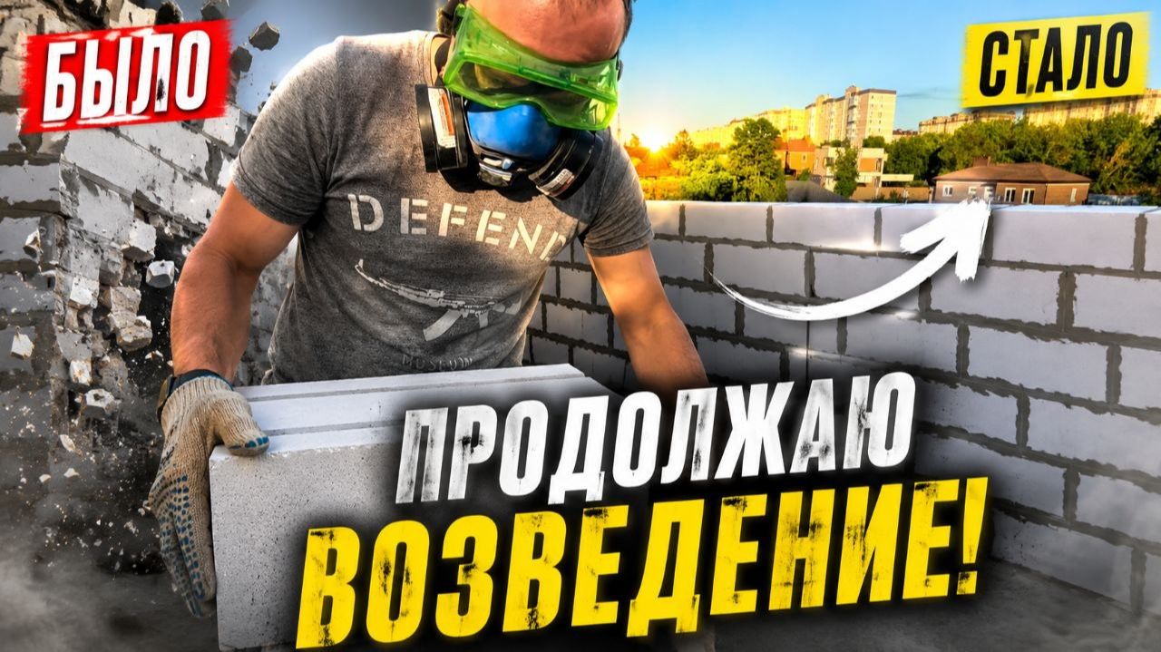 Стены