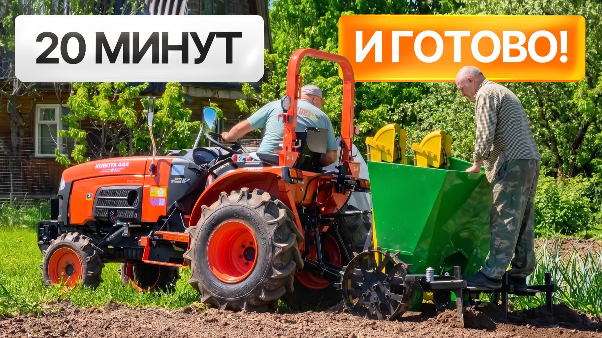 ТАК САЖАЮТ КАРТОФЕЛЬ ПРОФЕССИОНАЛЫ! Трактор Кентавр Т-444 в работе с картофелесажалкой Flagman
