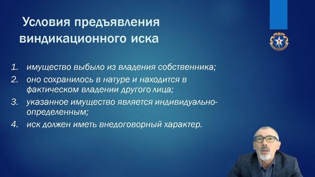 Гражданское право - Понятие и система гражданско-правовых способов защиты ПС и других вещ