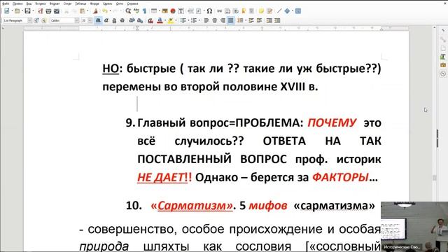 Борьба за Украину в 1673 г. и битва при Хотине. Презентация книги В.С. Великанова и М.В. Нечитайлова