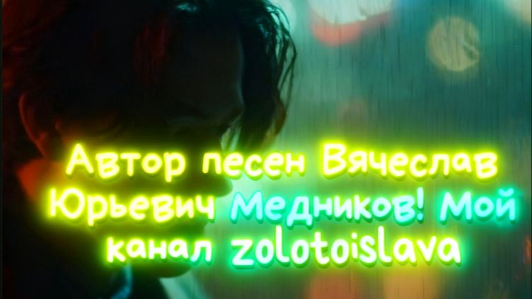 Весь белый свет- СВК (2)