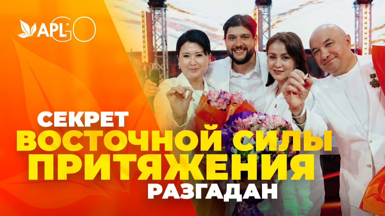 Главные события APL