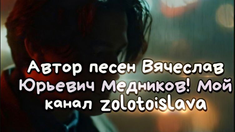 Давай оставим позади печаль и боль - (1)