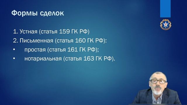 Гражданское право - Сделки