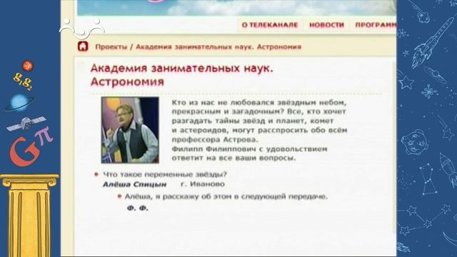 АЗН. Астрономия. Звёздные имена. Переменные звёзды