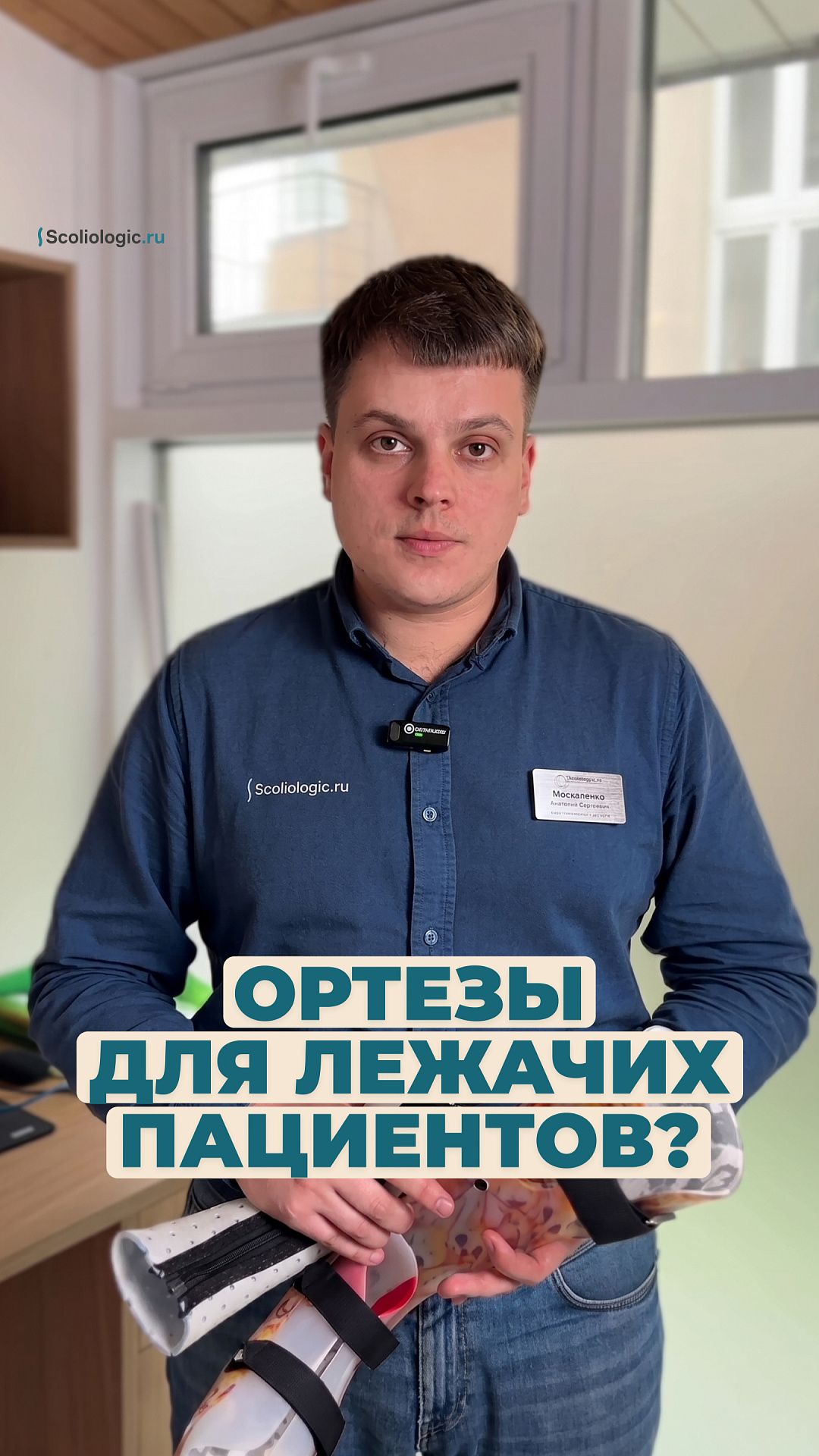 Лежачим пациентам нужны ортезы?