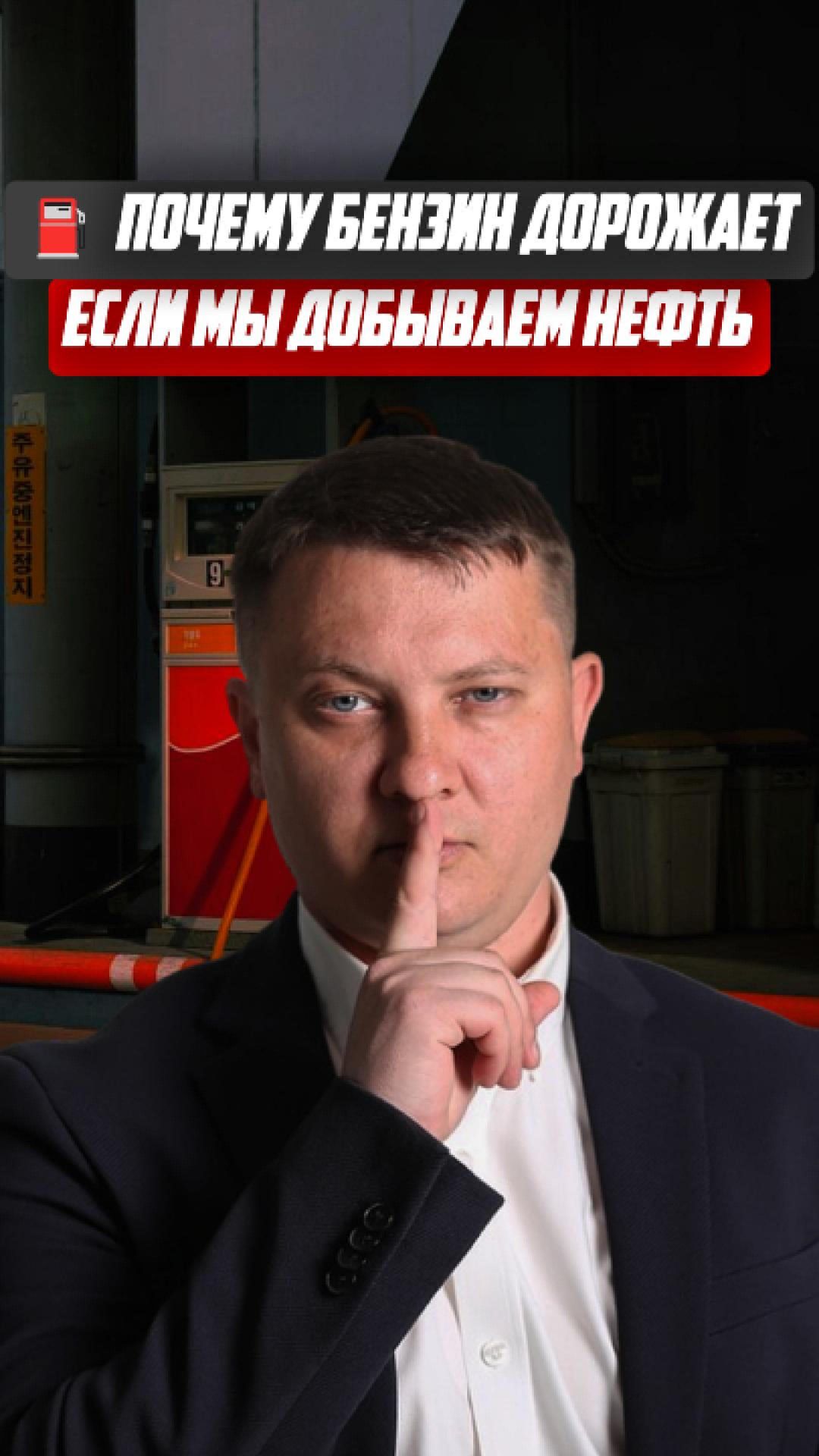 ⛽ Почему бензин дорожает, если мы добываем нефть? | НЕДВИЖИМОСТЬ СПБ | НОВОСТРОЙКИ СПБ