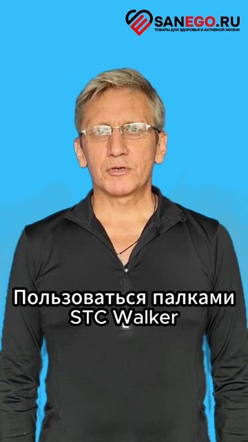 STC Walker Обзор палок для северной ходьбы от Виктора Ведерникова