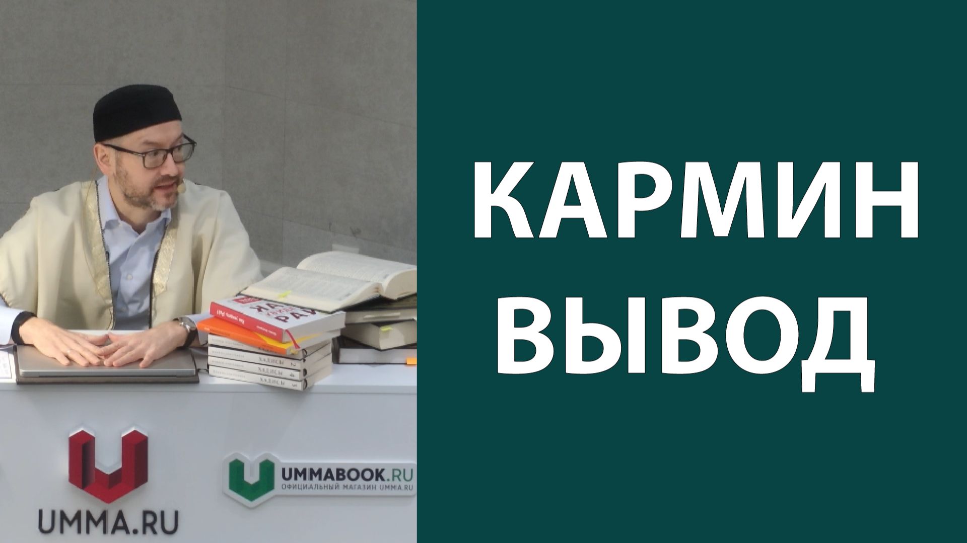 Проповеди
