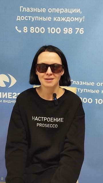 Отзыв после лазерной коррекции зрения в клинике "Зрение 2100", 88001009876