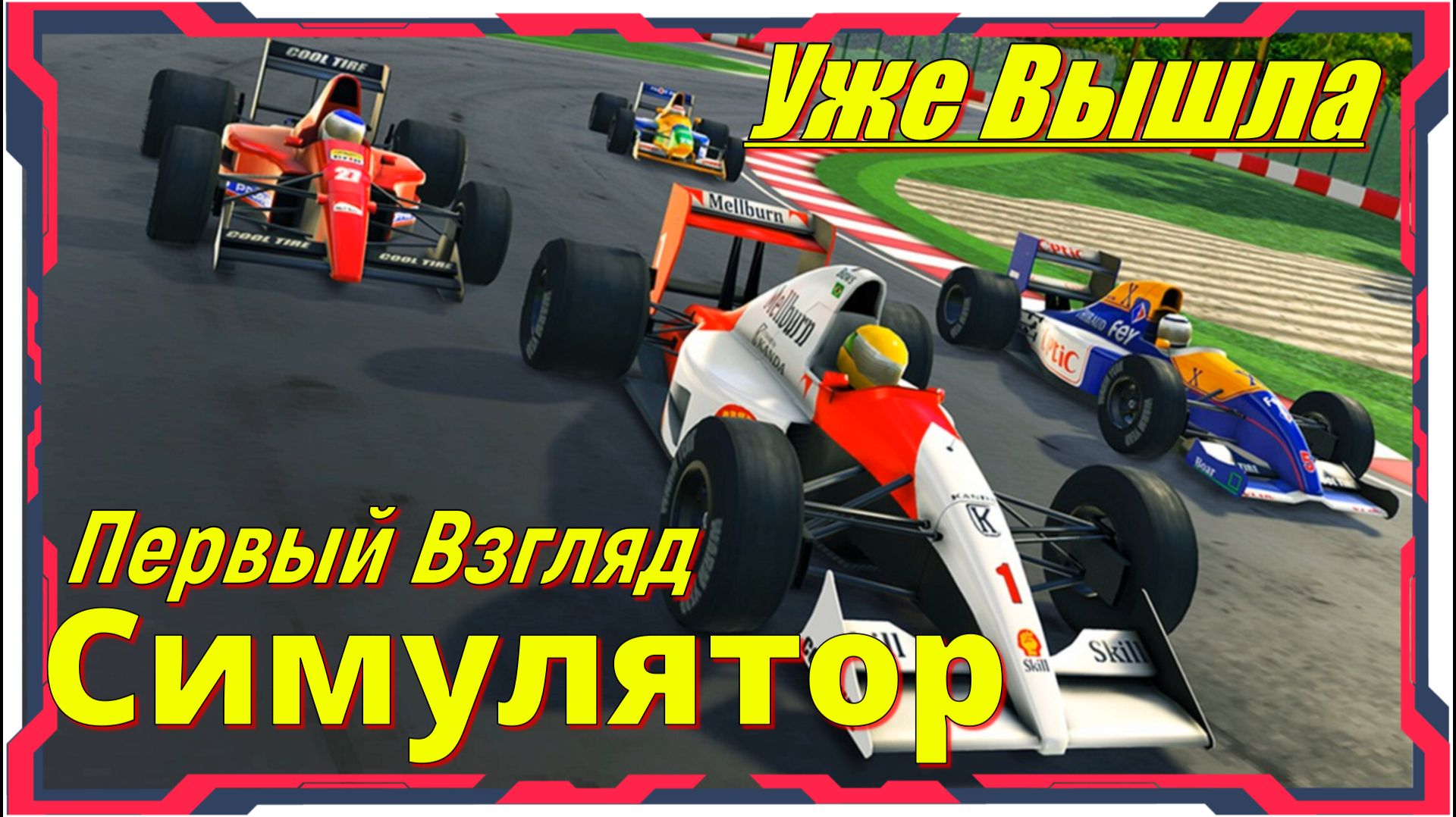 4PGP - новинка игр релиз на ПК