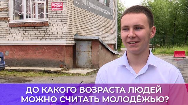 Соль опрос про молодежь_29.06.2026_СольТВ