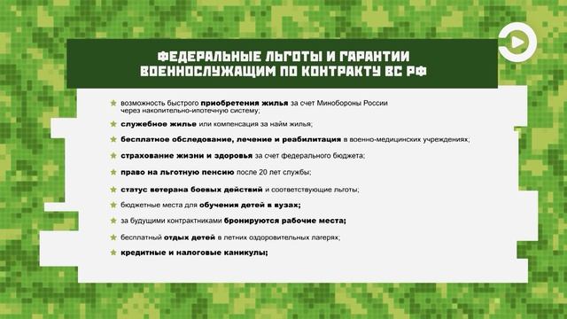 Защитники Отечества - выпуск 94