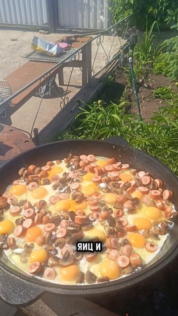 Яичница с грибами и помидорами