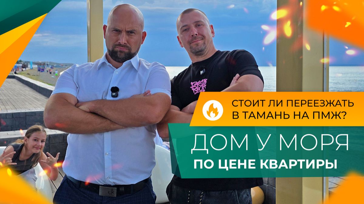 Таманский полуостров