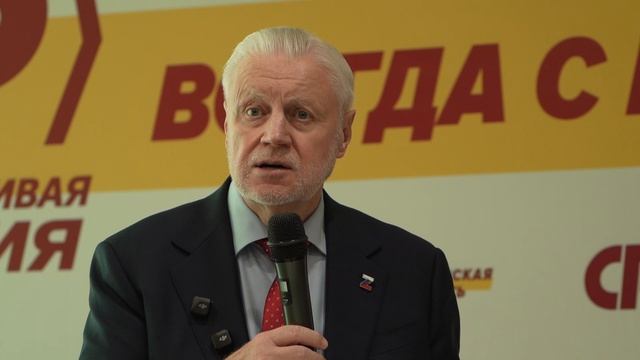 Сергей Миронов презентовал в Екатеринбурге пакет антикризисных законопроектов. Панорама 30.06.26
