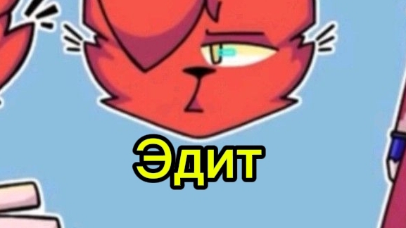 Эдит на крискаса