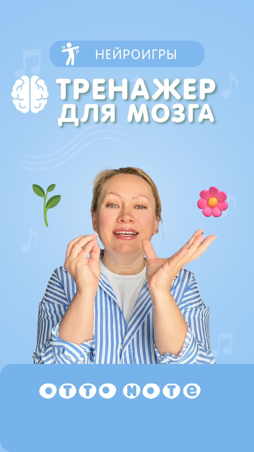 Нейроигра для детей | Межполушарное упражнение «Маргаритки и улитка»