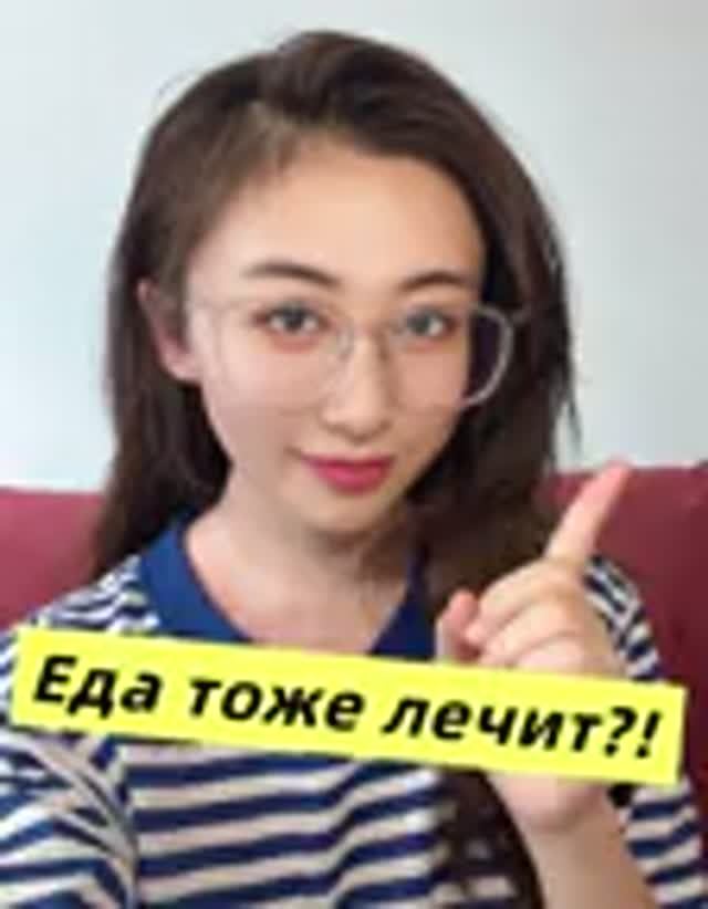 Традиционная китайская медицина