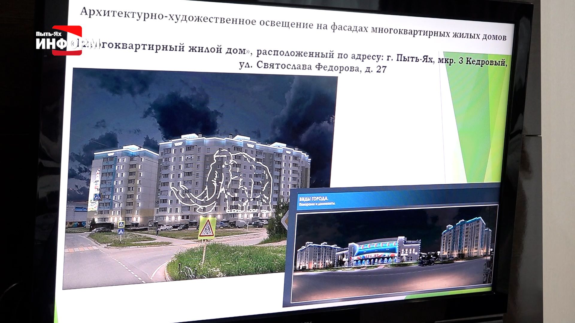 Еще 15 домов оснастят архитектурно-художественной подсветкой