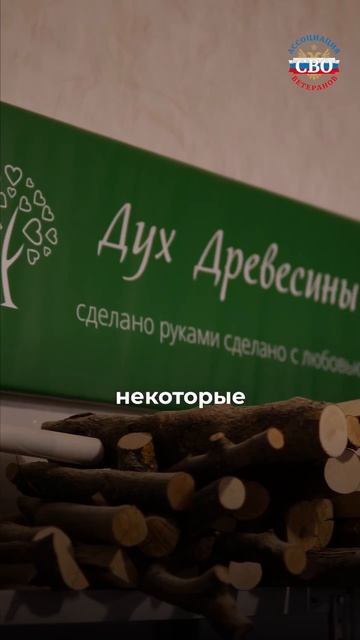 Алексей Гноевой открыл мастерскую по работе по дереву в Мытищах