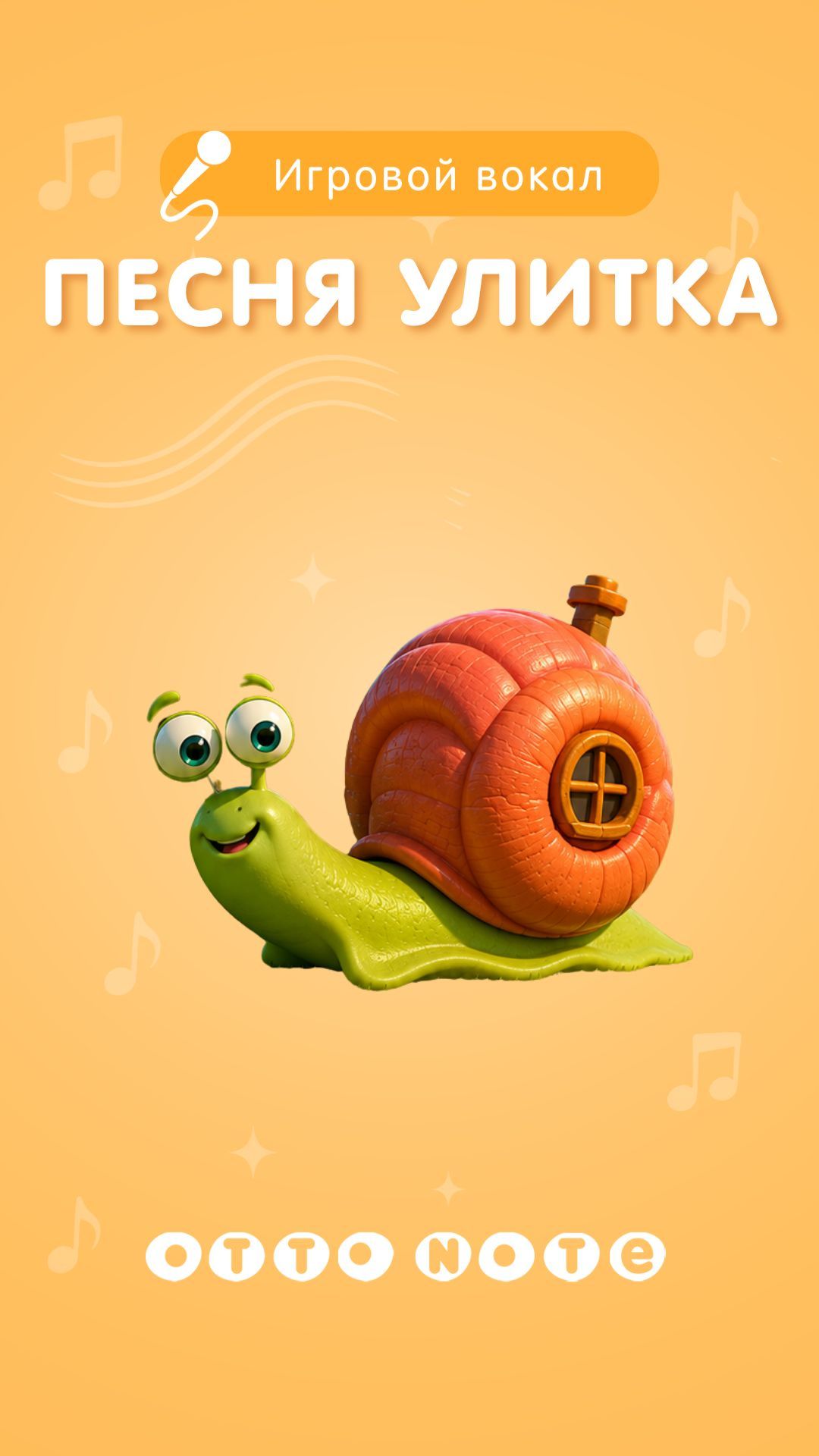 Песня про улитку 🐌 Детская песня-мультфильм