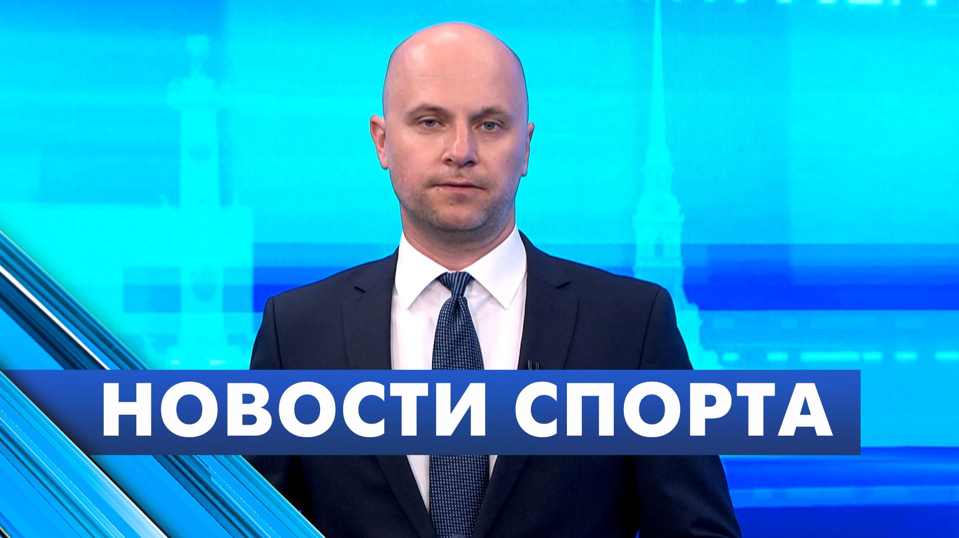 Новости спорта / 29 июня