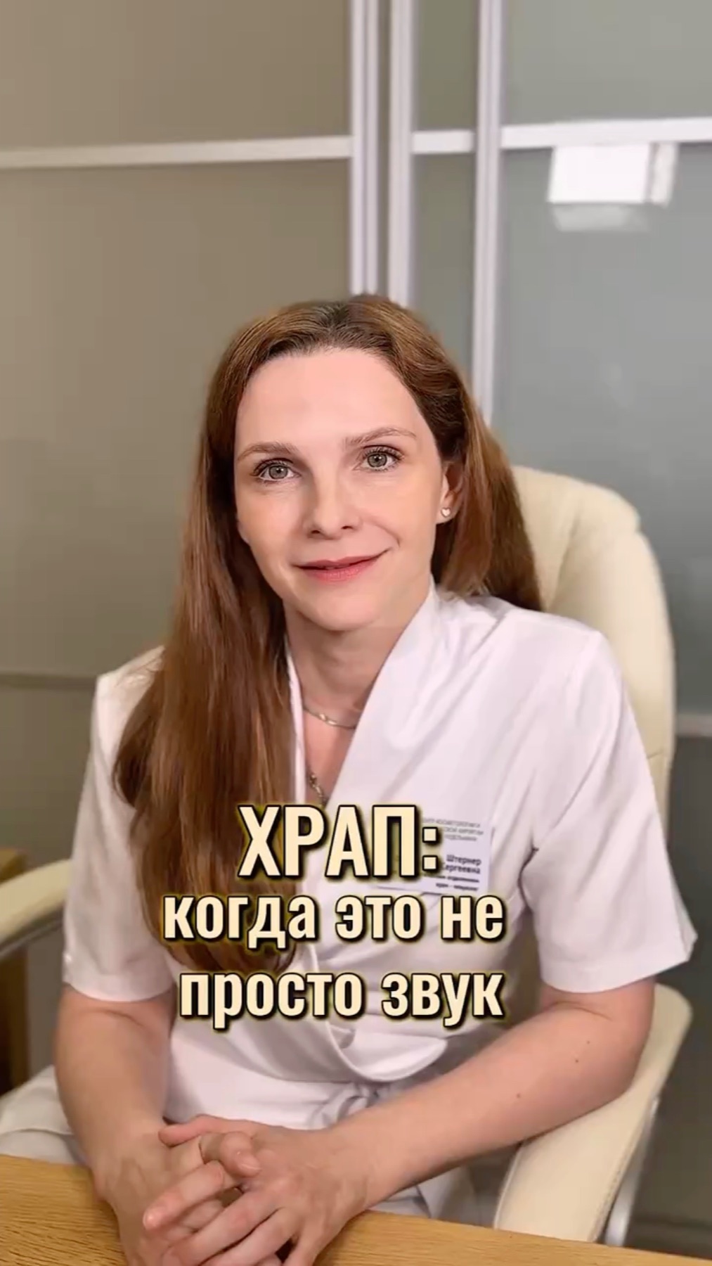Храп: когда это не просто звук