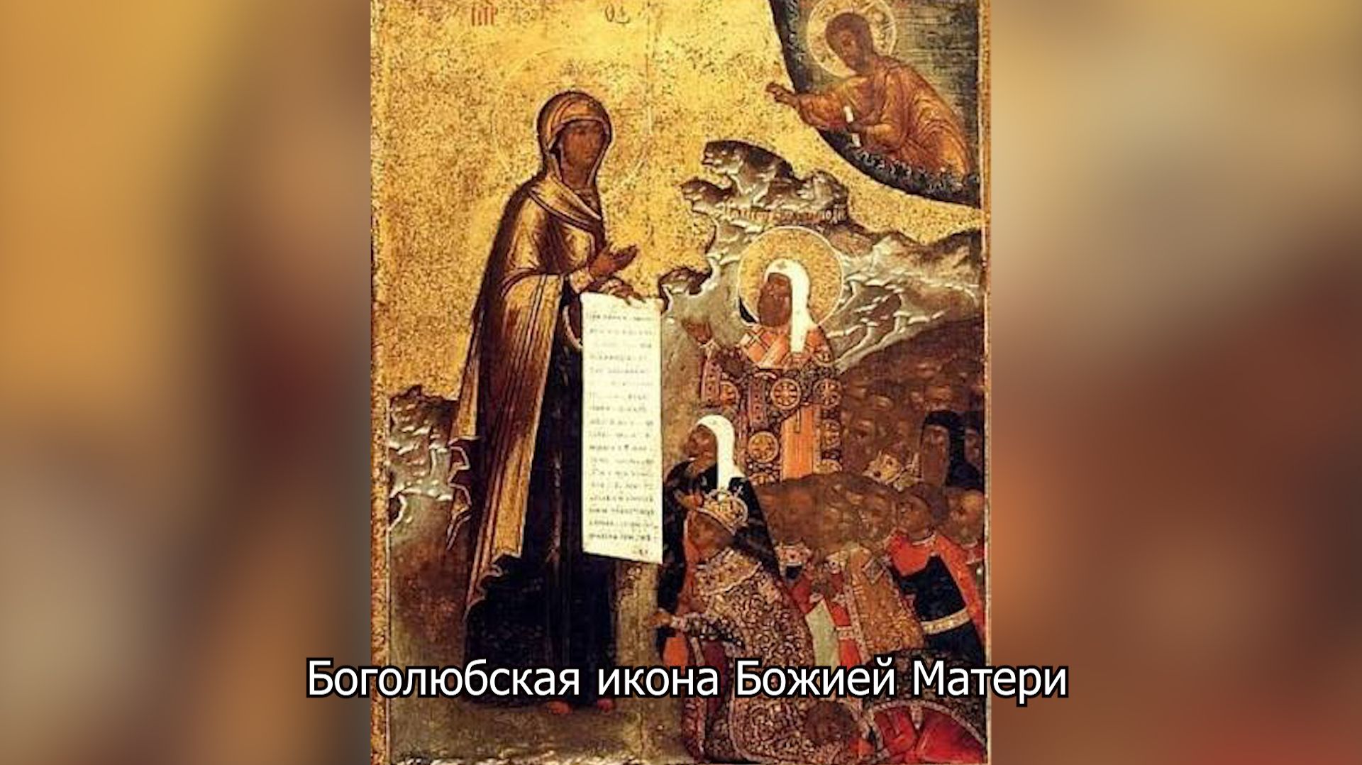 Православный календарь