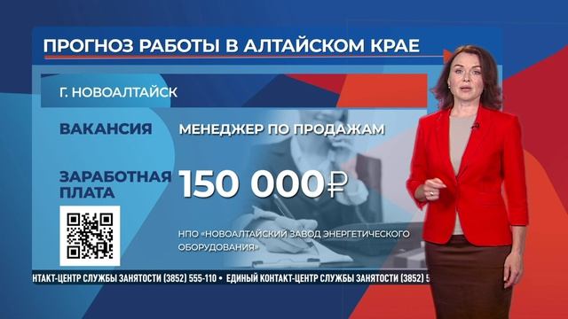 Прогноз работы (30.06.2026)