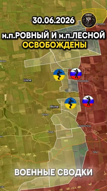 СВО Июнь 2026