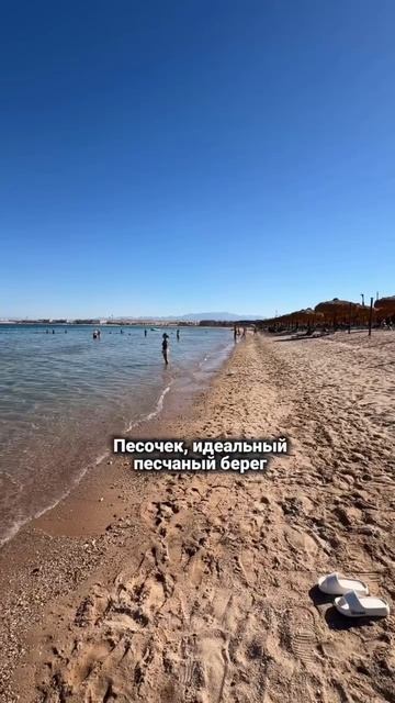 Идеальный песчаный пляж в Египте