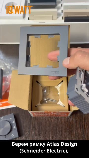 IQ THERMOSTAT Dm в рамке Atlas Design