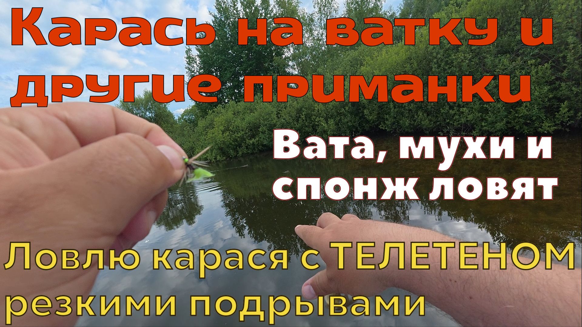 Рыбалка