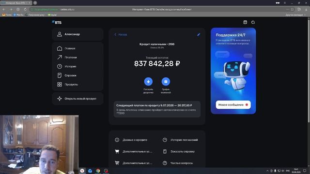 Я закрыл рассрочку! Теперь плачу на 7 000 ₽ меньше каждый месяц ▸[Кредиты] #23