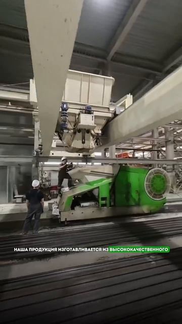 завод Betonium