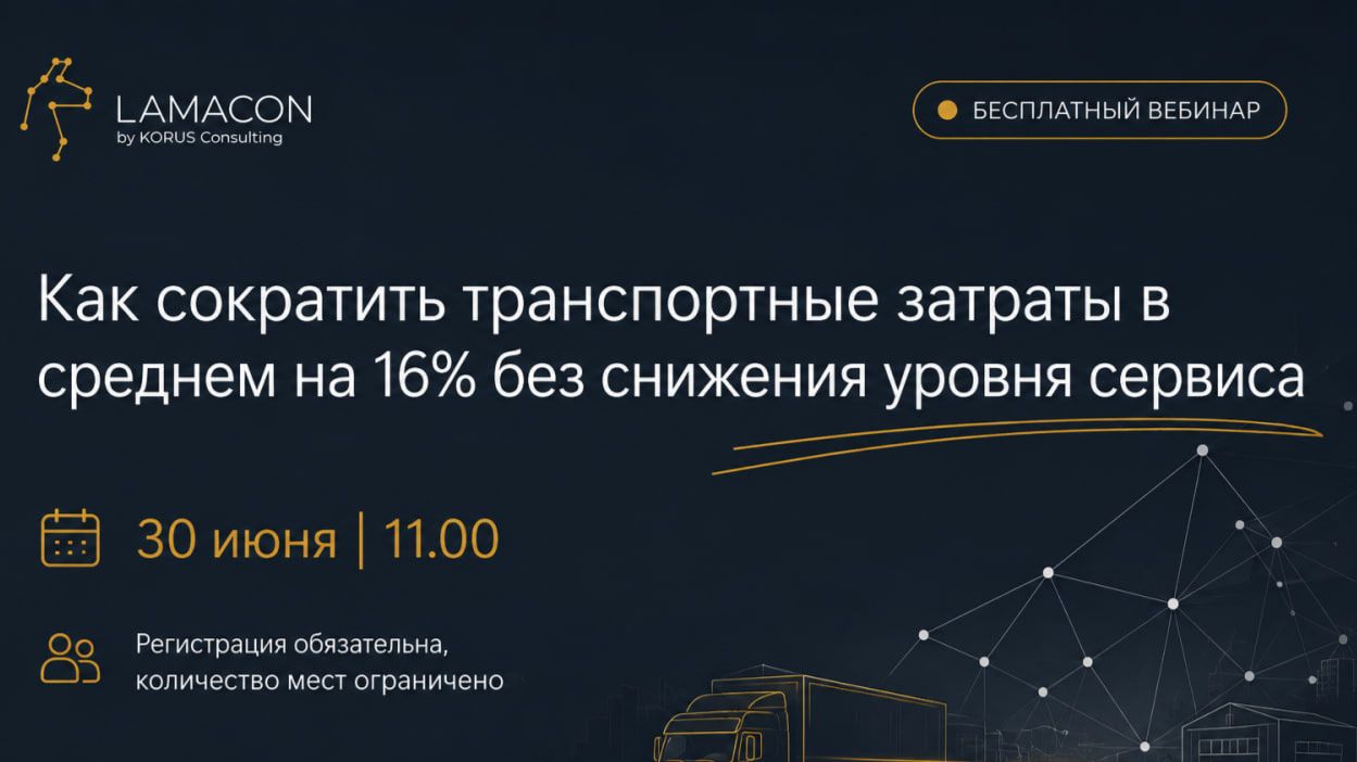Вебинары