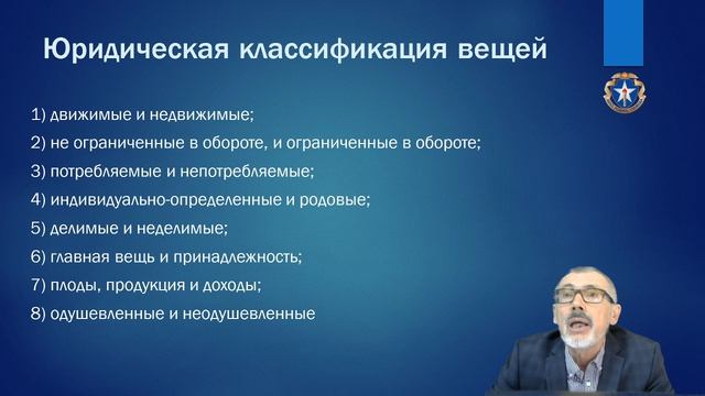Гражданское право - Объекты гражданских правоотношени