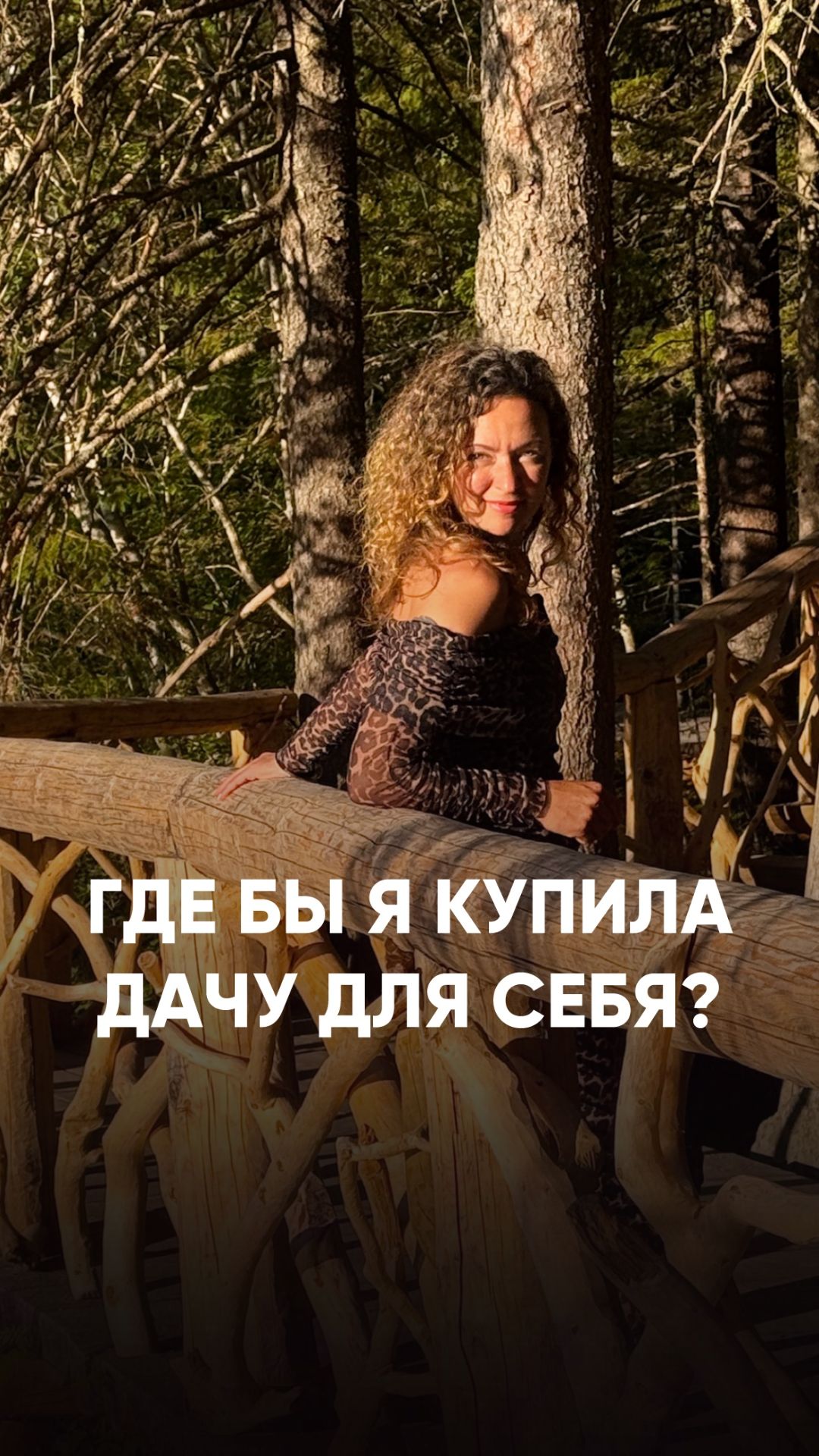 Дом или дача: 3 критерия выбора