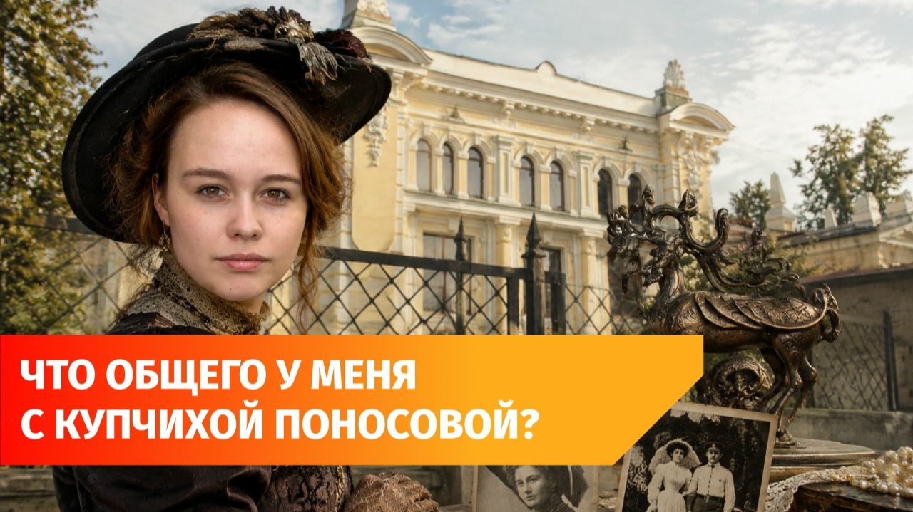 Дом, который носит мою фамилию: как в Уфе реставрируют особняк купчихи Поносовой