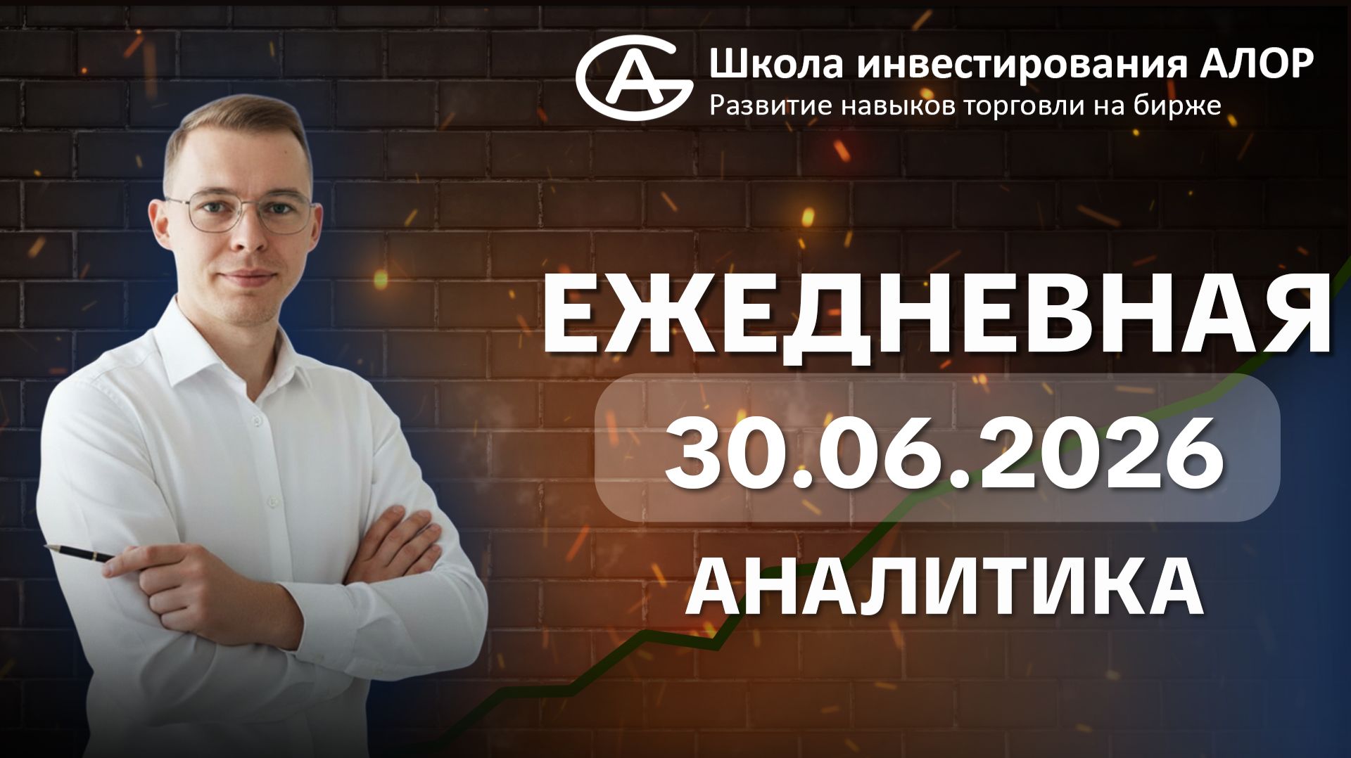 Спекулятивную прибыль по акциям лучше фиксировать