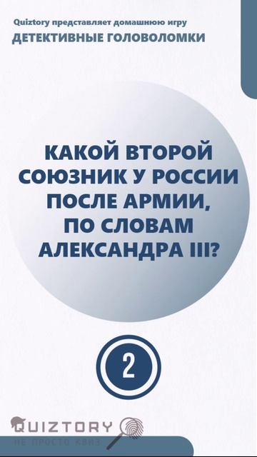 Угадай место! 411 серия быстрых расследований от Квиза Детективные Головоломки #quiztory #квиз