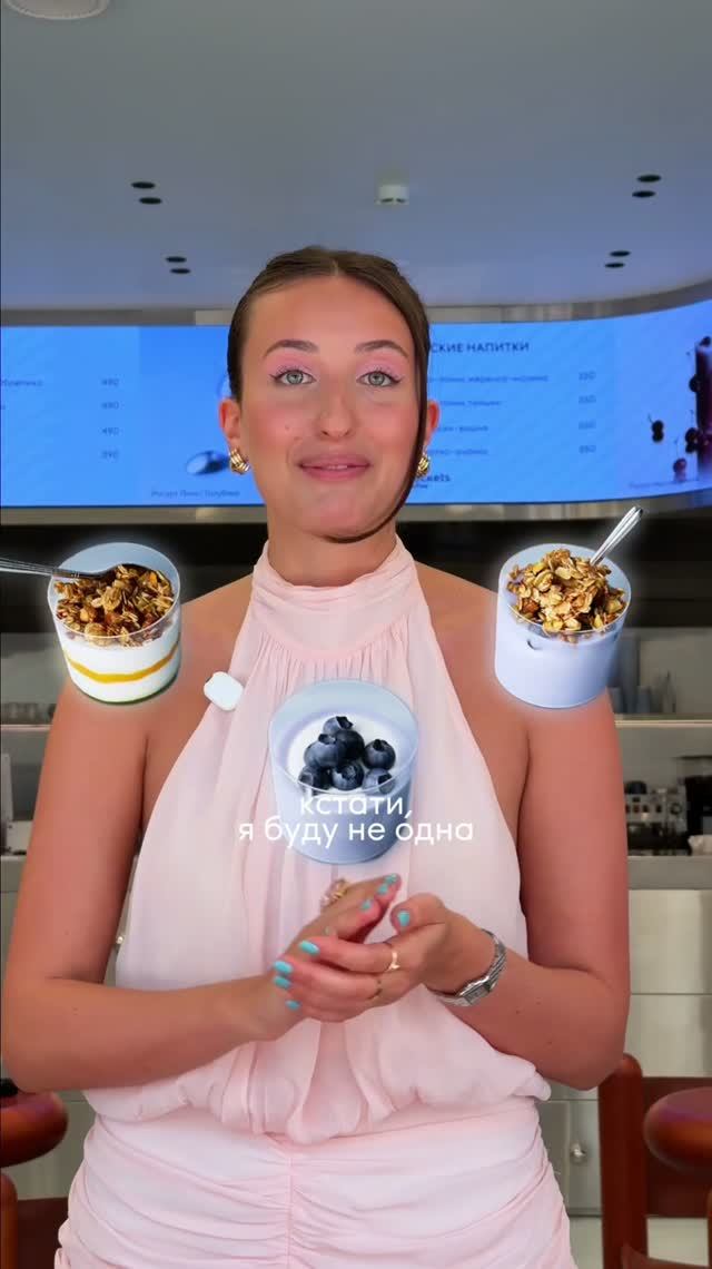 Оцениваем меню Yogurt Bar в новом флагмане EKONIKA на Малой Бронной🤍