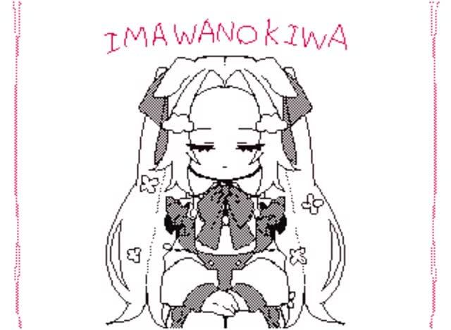 【 IMAWANOKIWA _ Iyowa】 Ijou cover