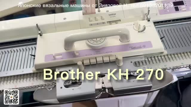 Для Ирины Brother kh 270 вязальная машина 3 класса тел 89153201139